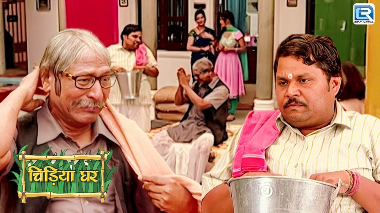 Gadha Prasad के किस गलती की वजह से रोने लगे बापूजी ? | Chidiya Ghar ...