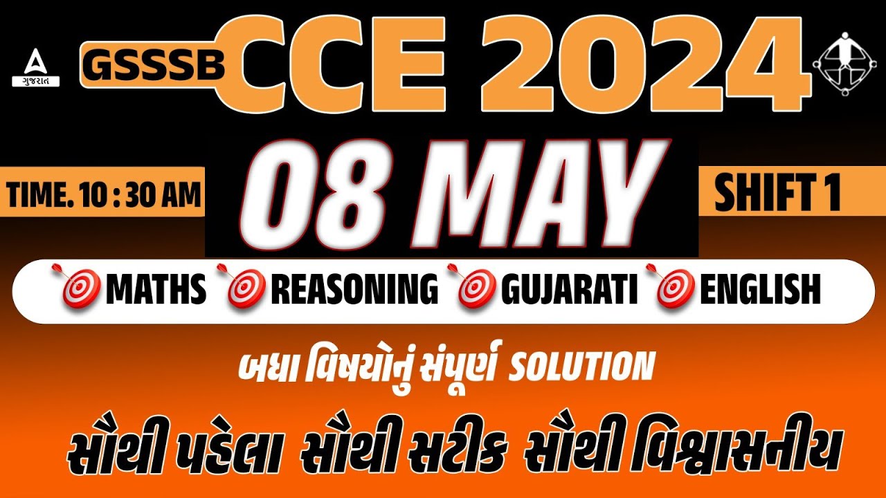 CCE Paper Solution 2024 | 8 May Shift 1 | GSSSB CCE Exam Analysis 2024 ...