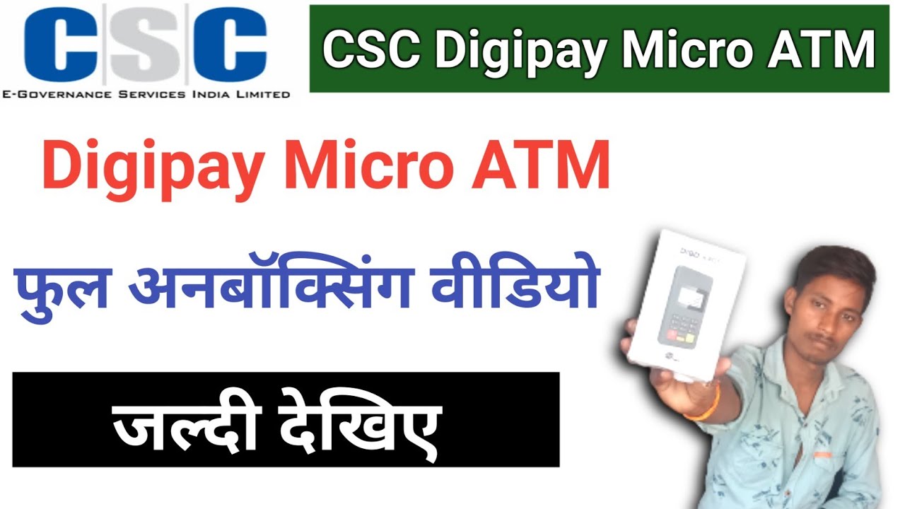CSC Digipay Micro ATM machine Unboxing #babluonlinecenter #csc_digipay ...