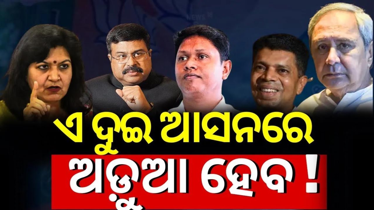 BJD Candidate List| Sambalpur BJD MP Candidate Pranab Prakash Das ...