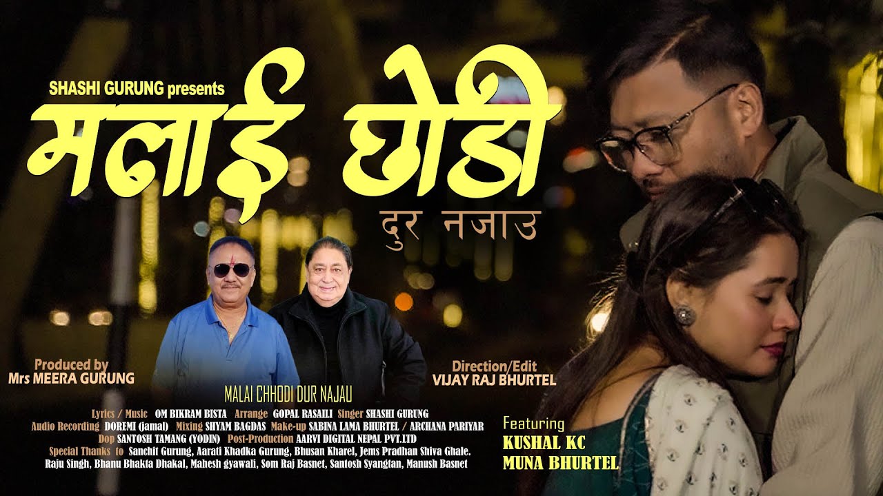 MALAI CHHODI DUR NAJAU by SHASHI GURUNG Featuring KUSHAL KC / MUNA BHURTEL Nepali Song 2024/2080 ...