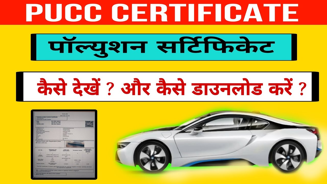 puc certificate kaise dekhe | puc certificate download | how to check ...