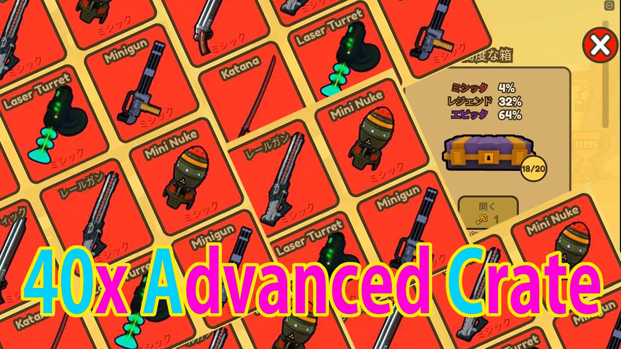 40x Advanced Crate !!Roblox's intense action game[ロブロックス はげしいアクションゲーム ...