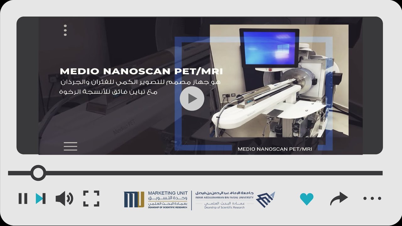 ما هو جهاز MEDISO nanoScan PET/MRI ؟ وكيف تم تمويله وتطويره وتصنيعه ...