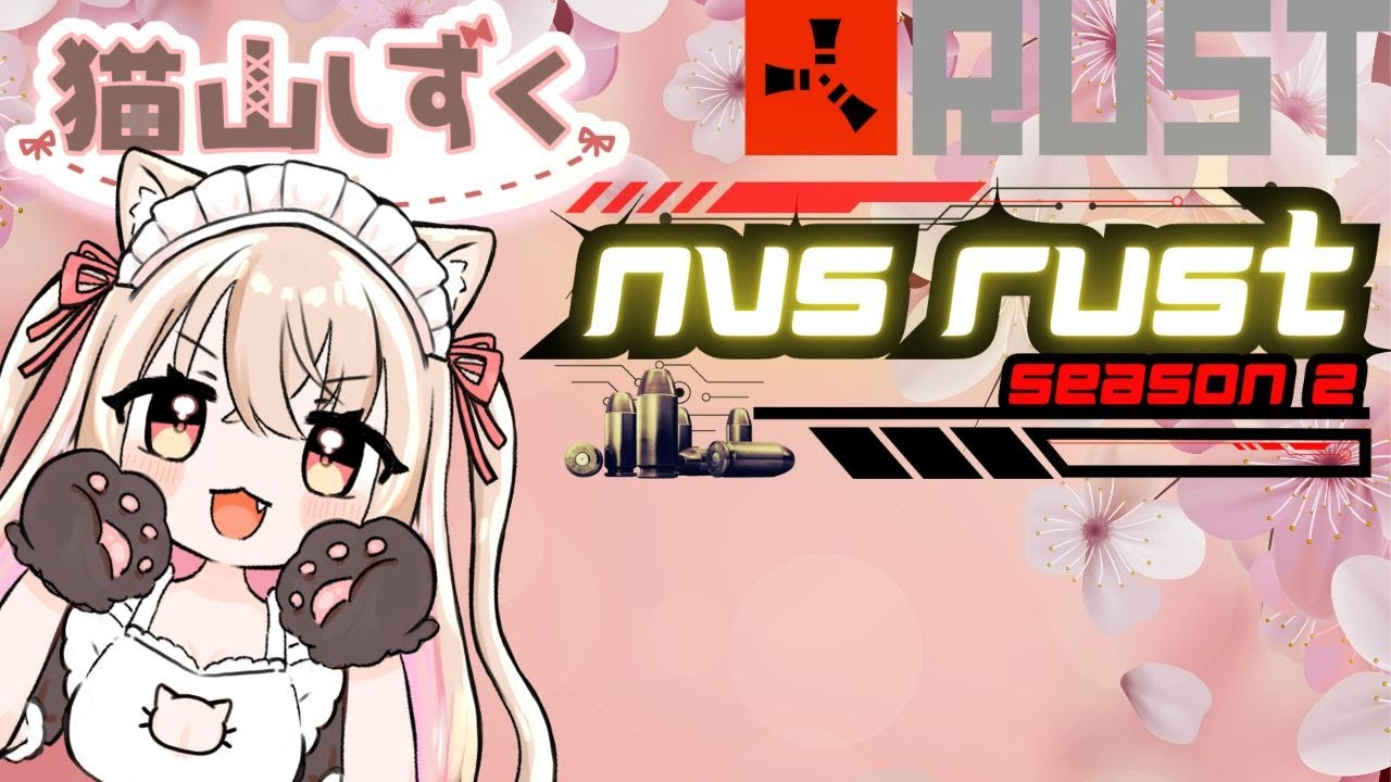 【Rust】新たな世界へ #NVSRust - YouTube