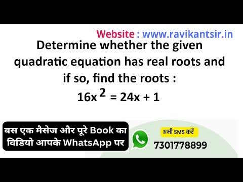 find the roots:16x^2=24x+1 - YouTube
