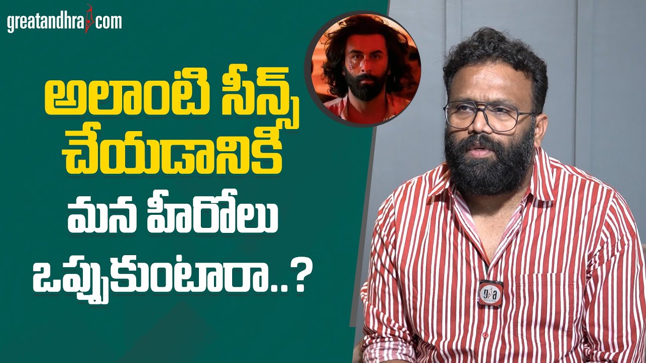 అలాంటి సీన్స్ చేయడానికి మన హీరోలు ఒప్పుకుంటారా..? | Producer PRANAY ...