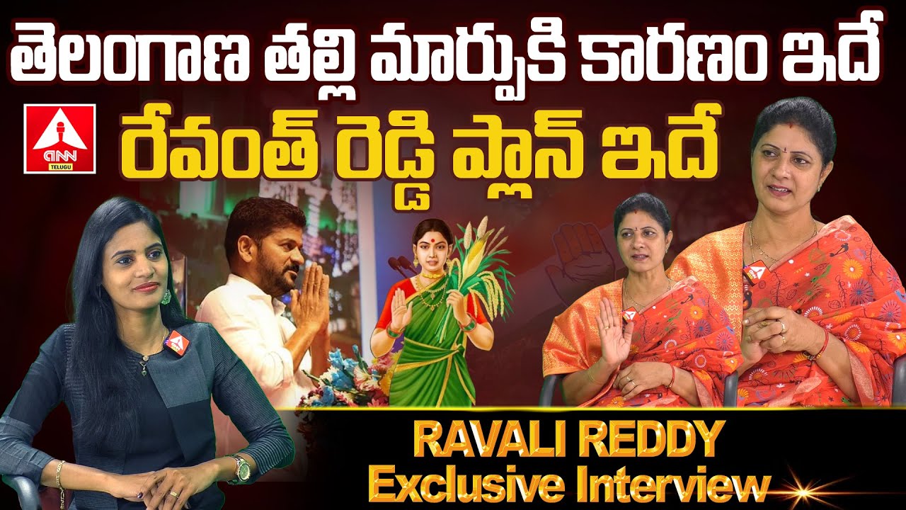 తెలంగాణ తల్లి మార్పు కి కారణం ఇదే | EXCLUSIVE INTERVIEW WITH RAVALI ...