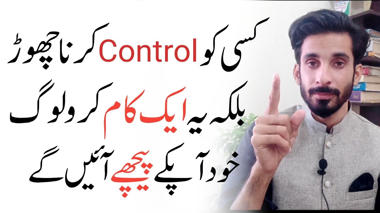 Don't try to control others It makes you more control able ...