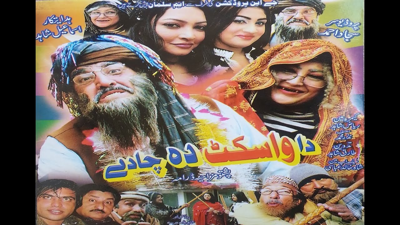 Ismail Shahid Comedy Drama 2016 Da Waskat Da Cha De - YouTube