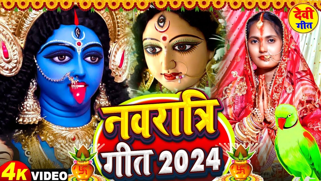 #video देवी पचरा गीत || कौनी फूल फूले मईया हे || Neha Nira Hits ...