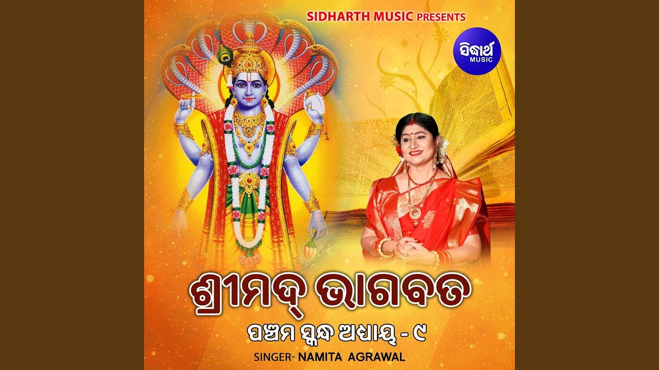 Srimad Bhagabata Panchama Skanda Adhaya 9 - YouTube