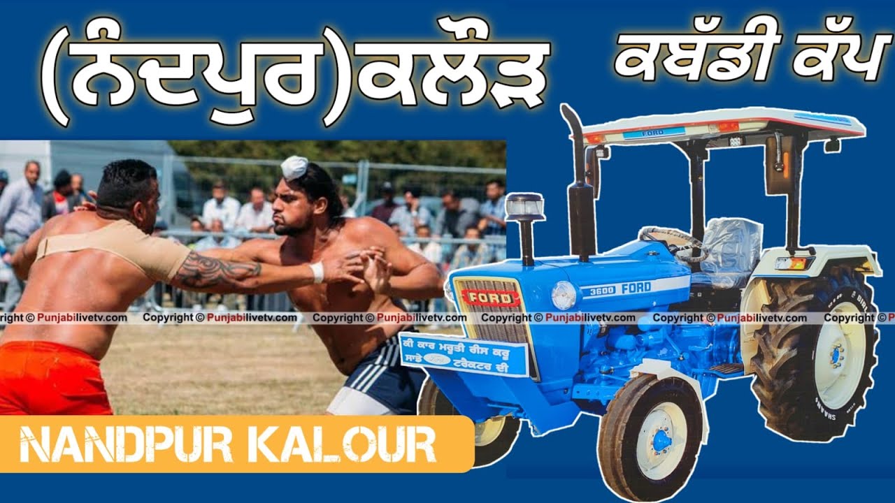 🔴[LIVE] NANDPUR KALOUR (FATHEGARH SAHIB) KABADDI TOURNAMENT 08 OCT 2023 ...