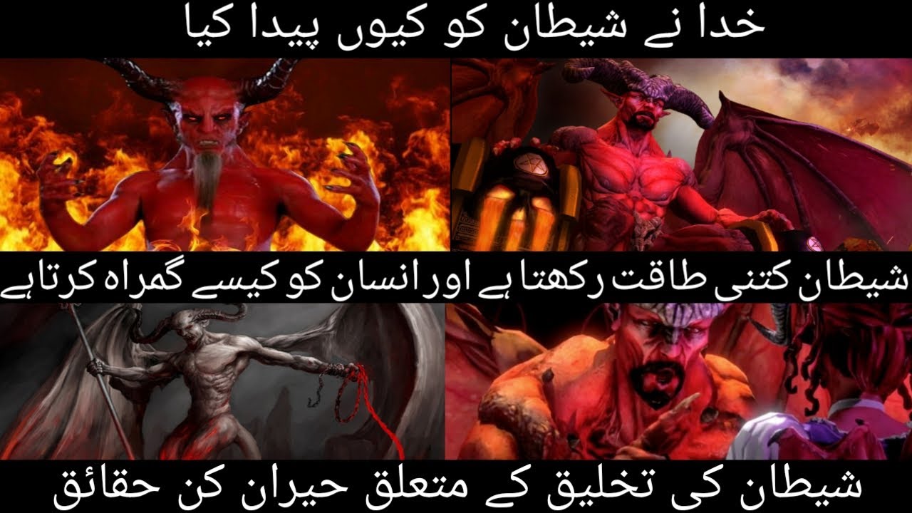 Facts and reality you should know about iblees shetaan/Facts about ...