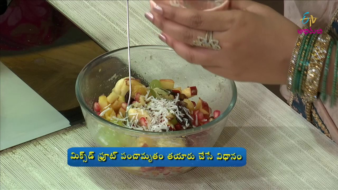 Mixed fruit panchamrutham | Quick Recipies | ETV Abhruchi - YouTube