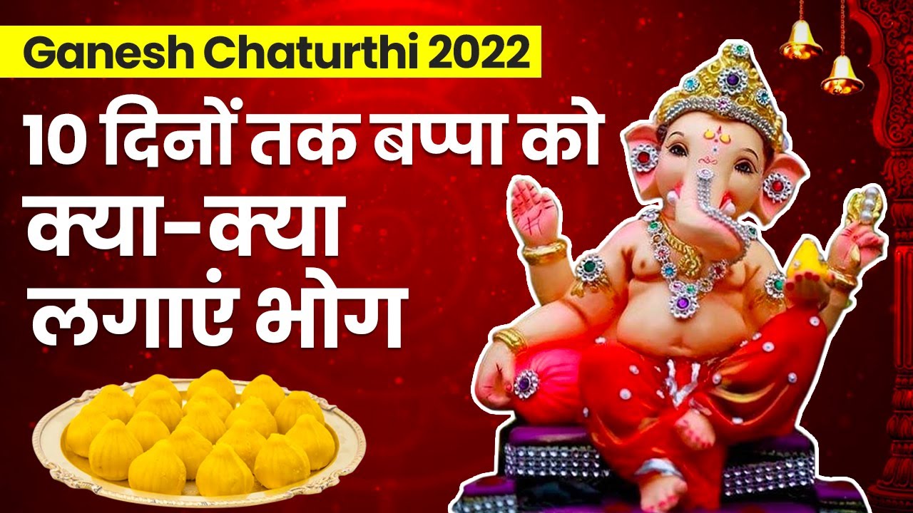 Ganesh Chaturthi 2022: Offer these 10 things to Please Lord Ganesha ...