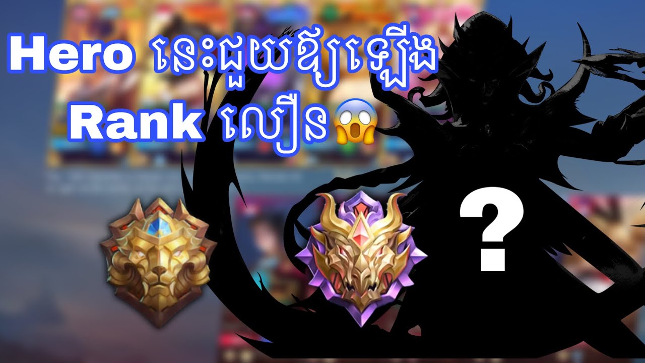 MLBB UP RANK ⚡️⚡️ - YouTube