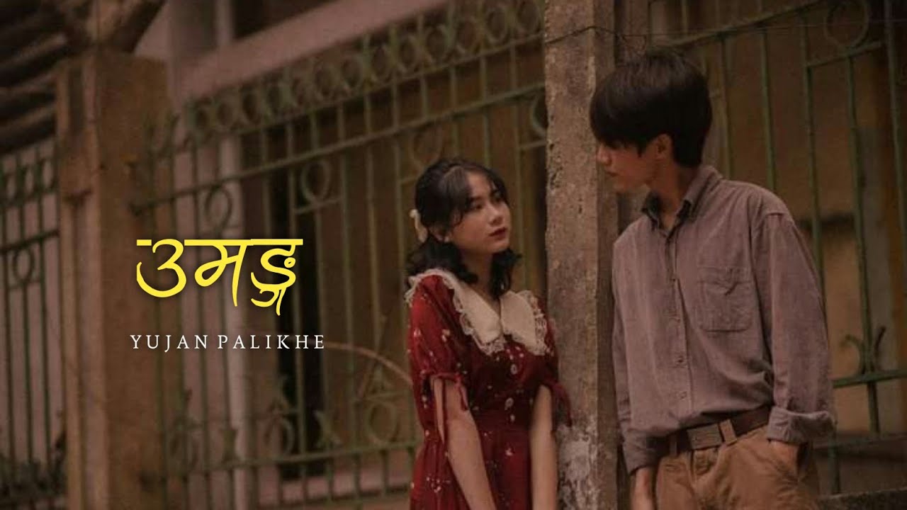 Yujan Palikhe - Umanga (Lyrics) | SAD - YouTube