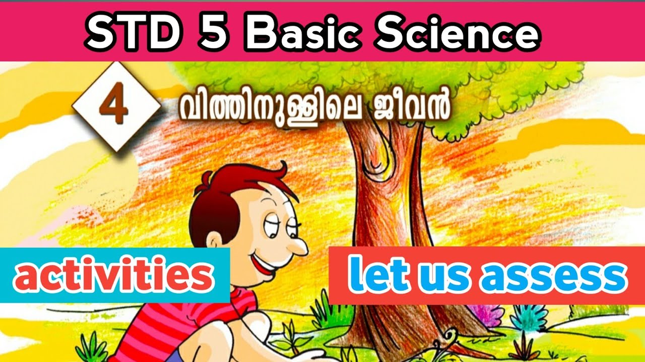 STD 5 Basic Science Unit 4 Life Within the Seed | std 5 basic science ...