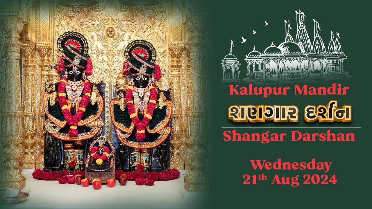 Kalupur Mandir - Shangar Darshan (શણગાર દર્શન) - Wednesday 21st August ...