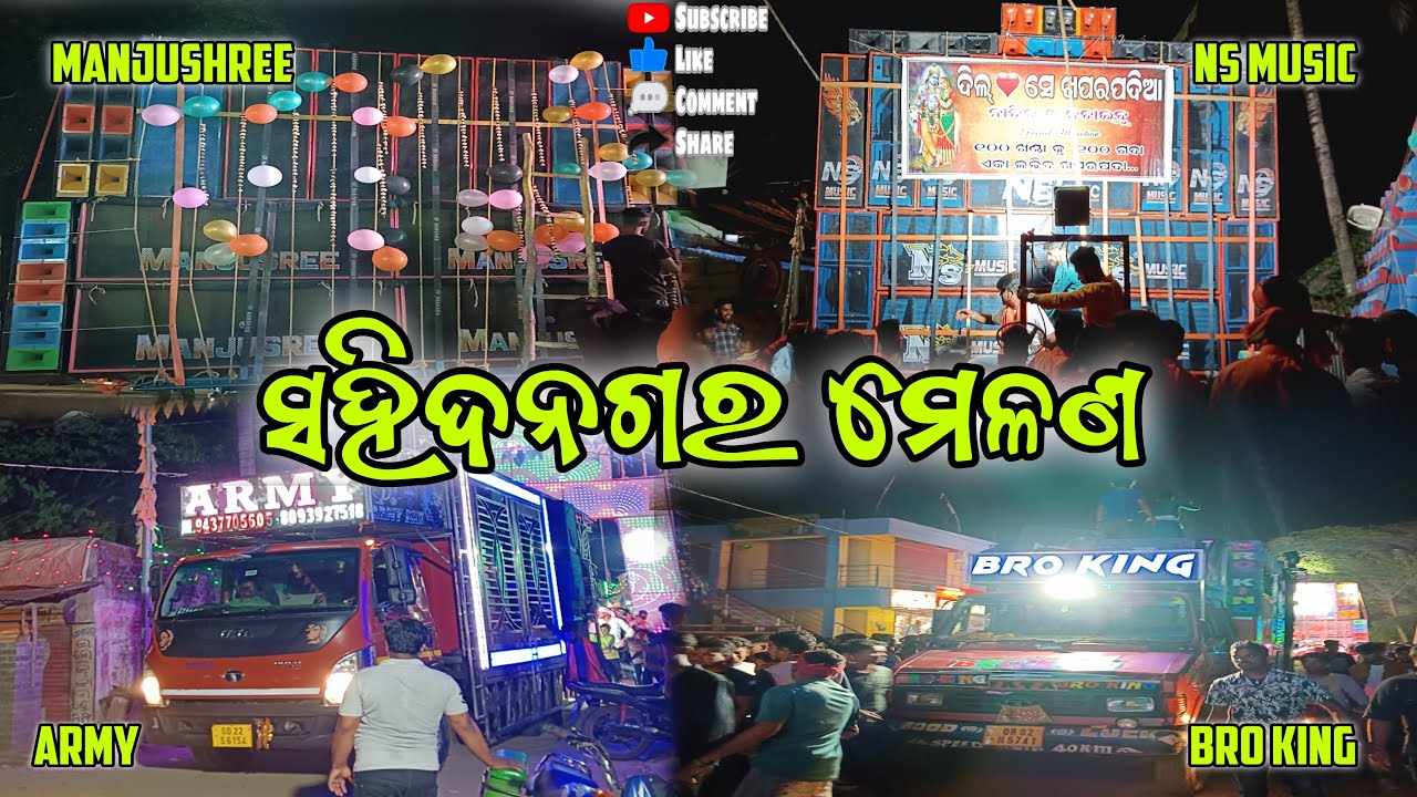 ସହିଦନଗର ମେଳଣ 2024💥//FULL VLOG//MKB PRESENT'S 💥 - YouTube