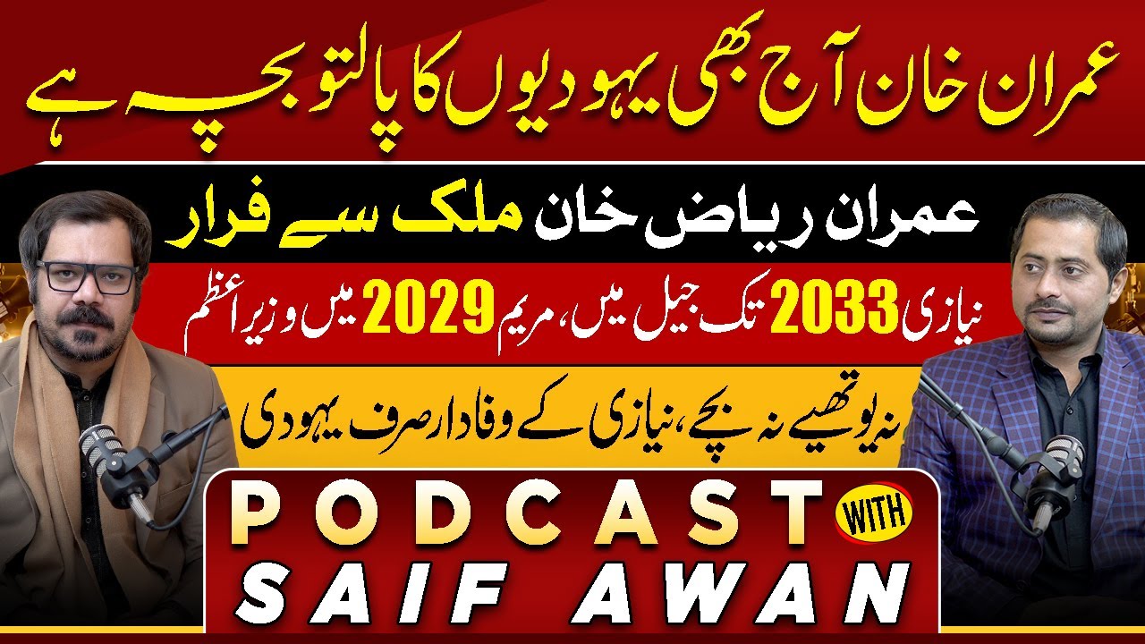 Waqas Walana Podcast with Saif Awan || #360Digital - YouTube
