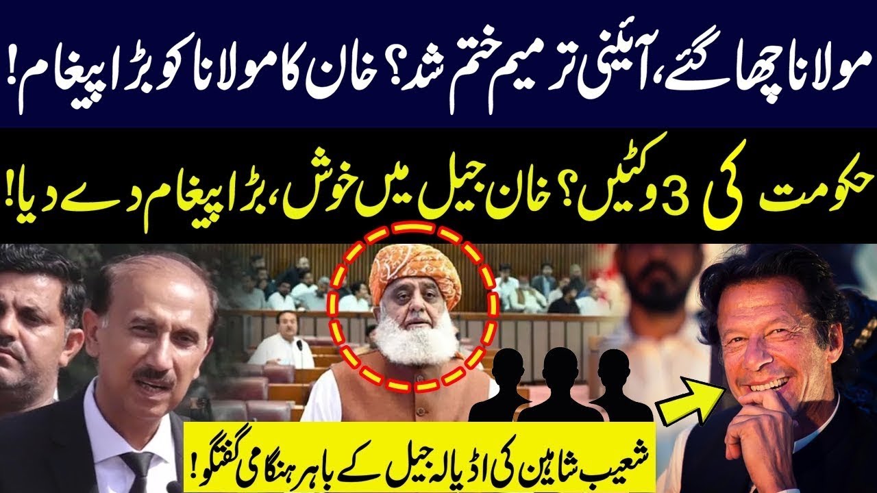 PTI Leader Shoaib Shaheen Powerful Media Talk after meeting Imran Khan - YouTube