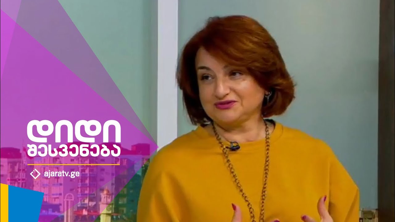 დიდი შესვენება რა სურთ თინეიჯერებს და რატომ არ უსმენენ მშობლებს