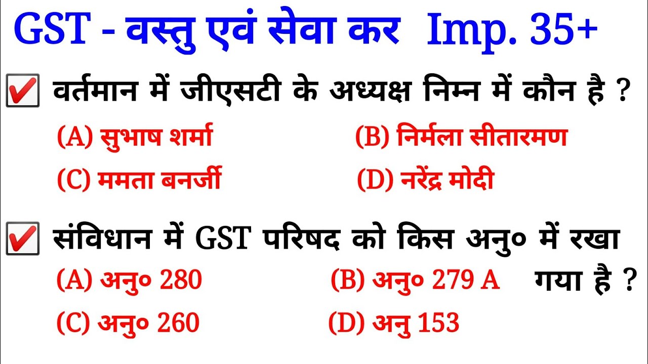 Gst Important Question | Goods and Service Tax | gk for SSC | SSC GD ...