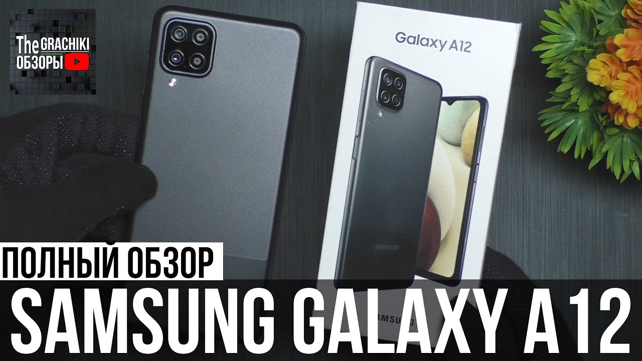 Обзор Samsung Galaxy A12 Nacho 4/64GB - YouTube