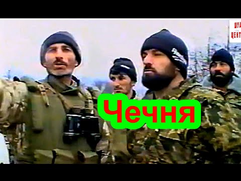 Памяти   Сусуева   Гилани  Чечня  Эшал-Хотой 13 декабрь 1995 год Фильм Саид-Селима