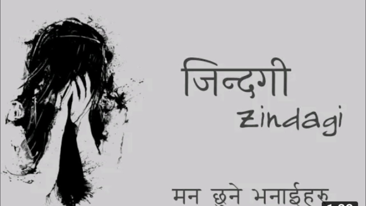 Best nepali status।। Sad status।। nepali sad sahiri।। man xune line ...