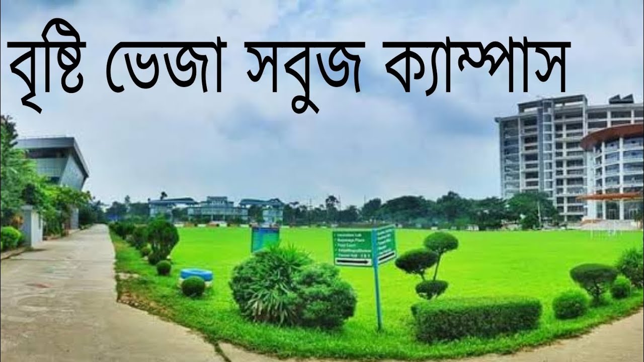 Our green campus Daffodil International University 2023 |Anisur Antor ...