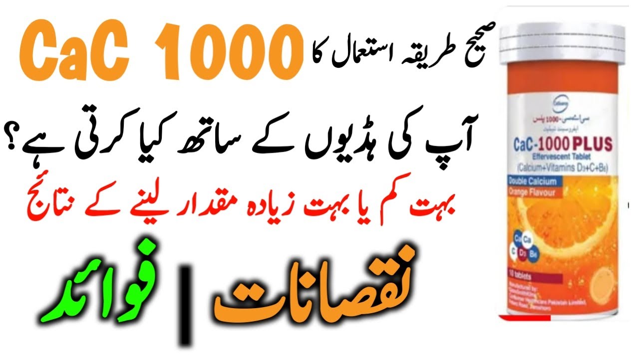 Cac- 1000 plus use, benefits, Precautions, and recommendations. All ...