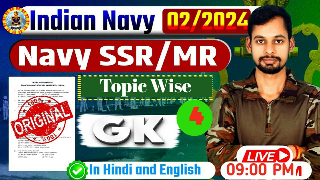 NAVY MR 2024 ORIGINAL PAPER | MR NAVY 2024 300 P0ST | MODEL PAPER MR ...