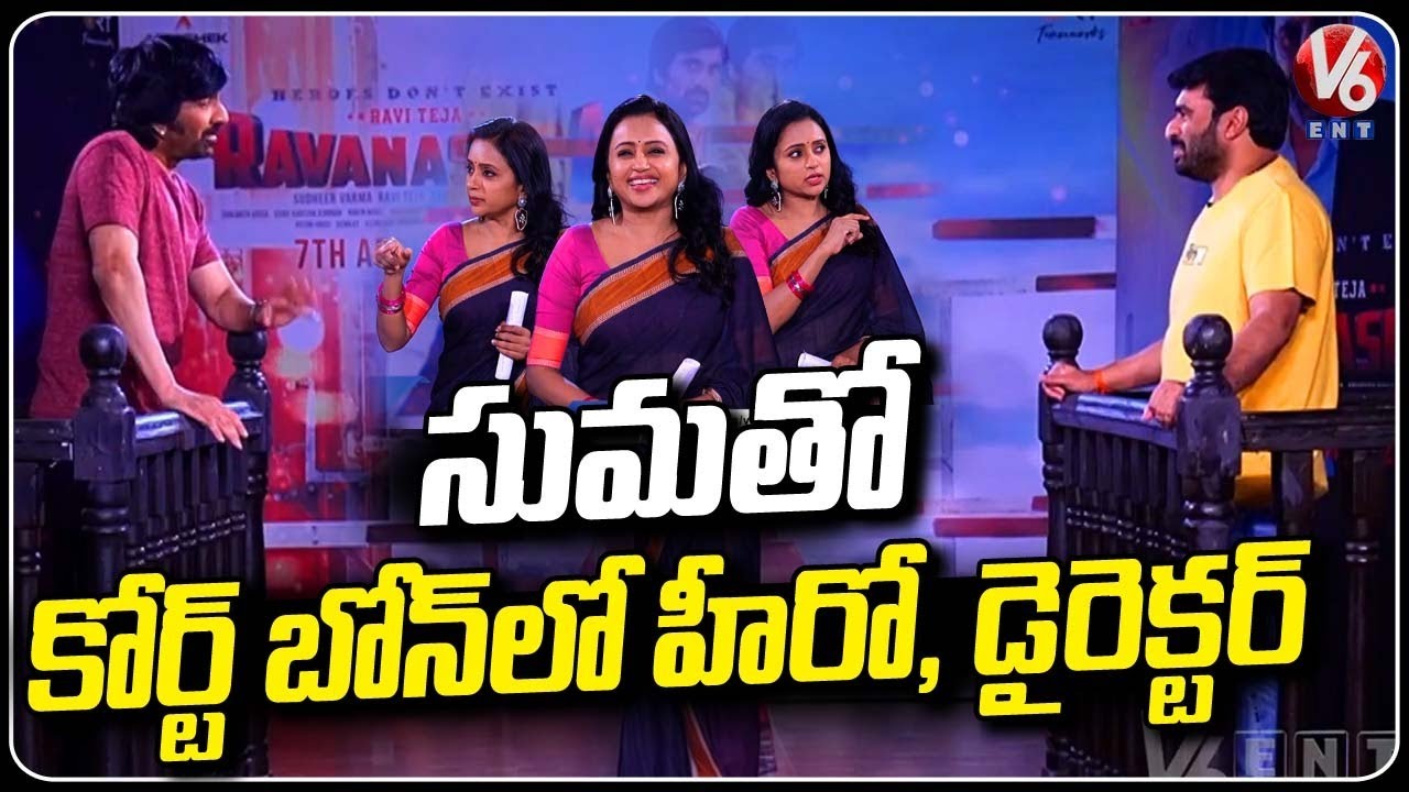 Hero Ravi Teja And Director Sudheer Varma Ravanasura Promotional ...