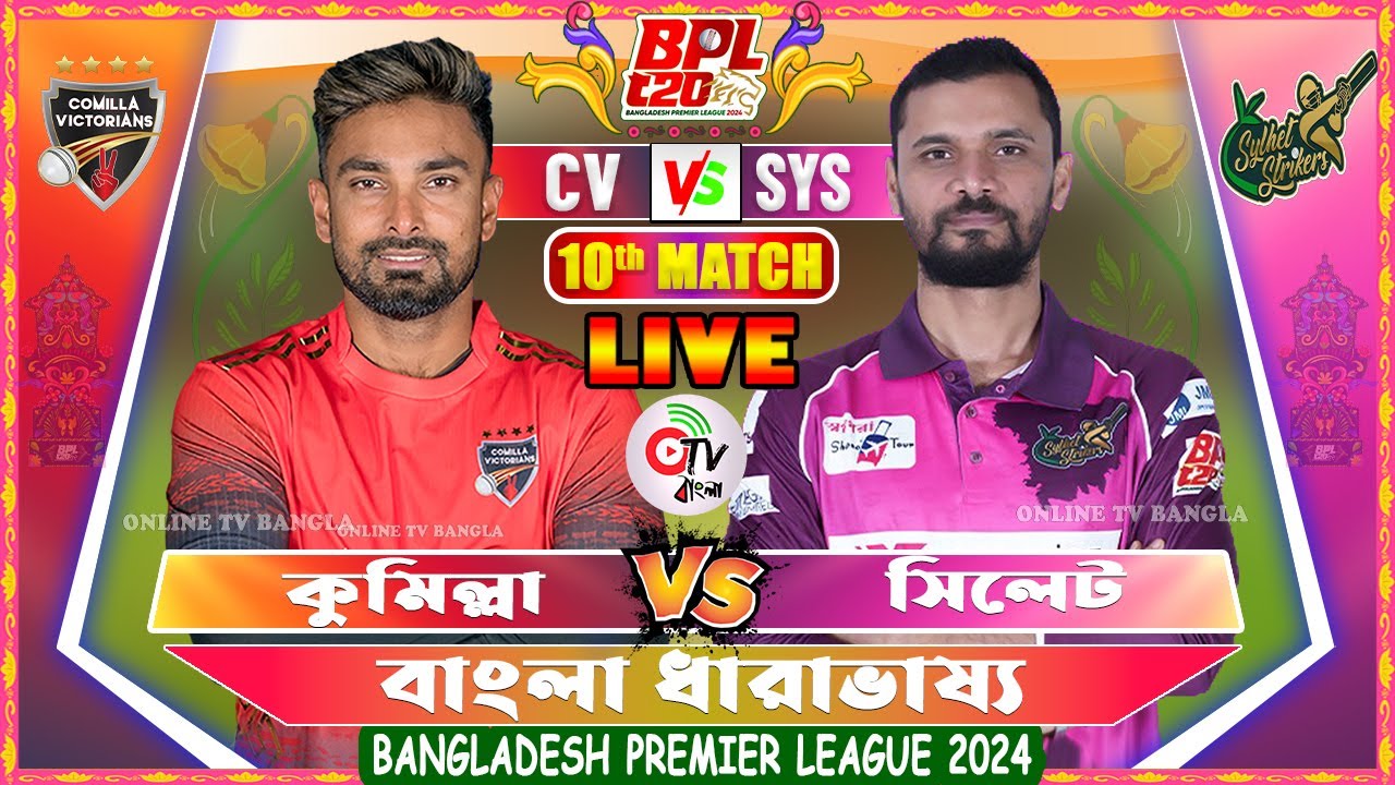 LIVE: BPL 2024 - COMILLA VS SYLHET, 10TH MATCH COMMENTARY | CV VS SYS ...