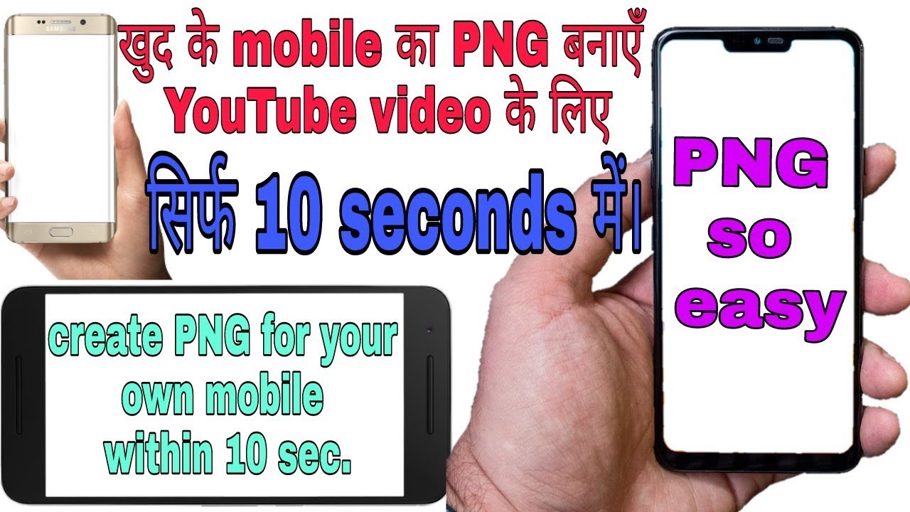 Khud ke Mobile frame ka PNG kaise banaye/ how to create own mobile ...