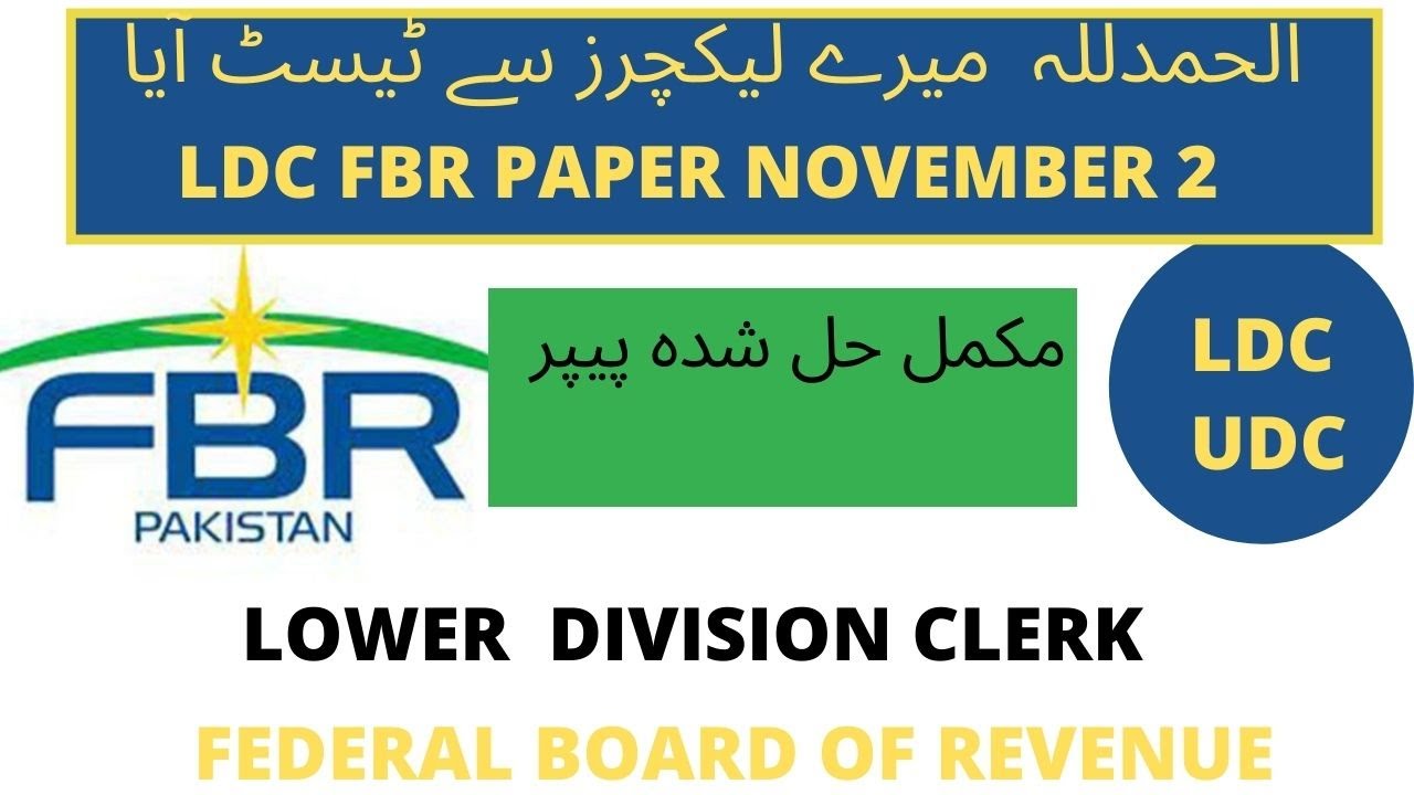 LDC paper in FBR | 02-11-2021 || Solved Paper | LDC UDC Paper| 2 ...
