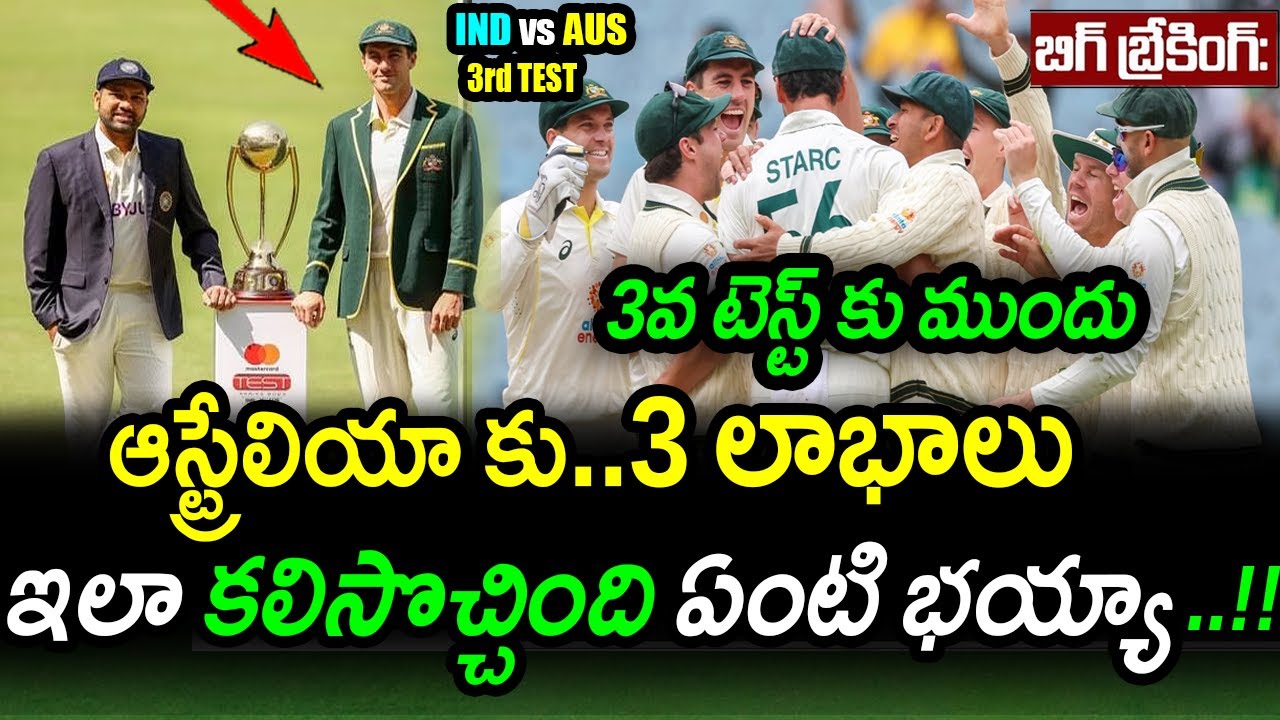 Three Benefits To Australia Before 3rd Test Against India|IND vs AUS ...