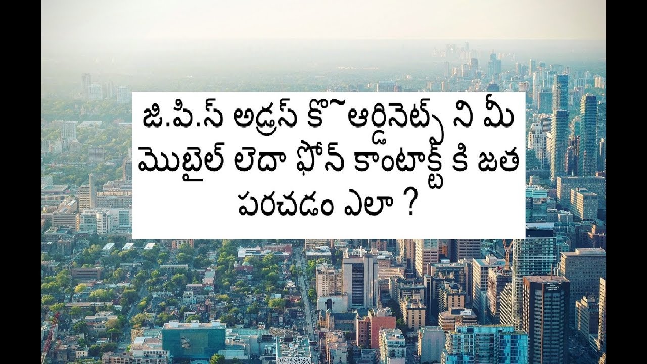 How To Add GPS Address Coordinates To Your Phone Contact In Telugu how-to-add-gps-address-coordinates-to-your-phone-contact-in-telugu