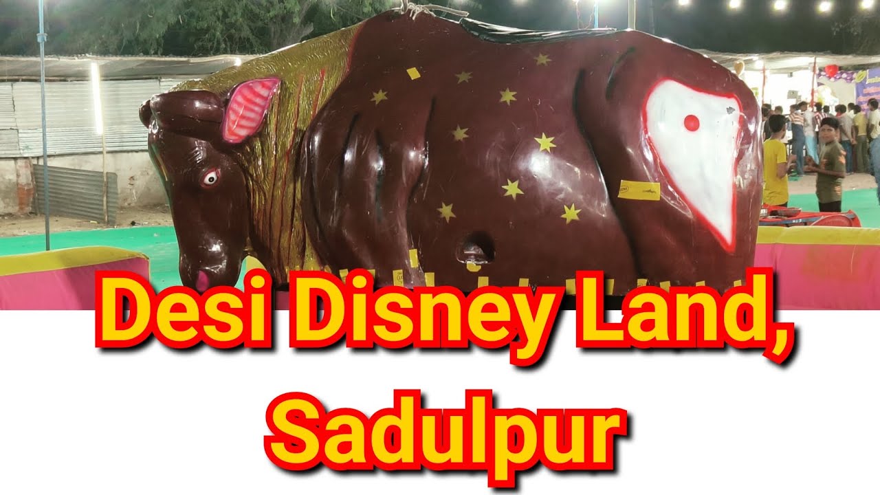Desi Disneyland, Sadulpur/Rajgarh (Churu) Rajasthan INDIA. - YouTube