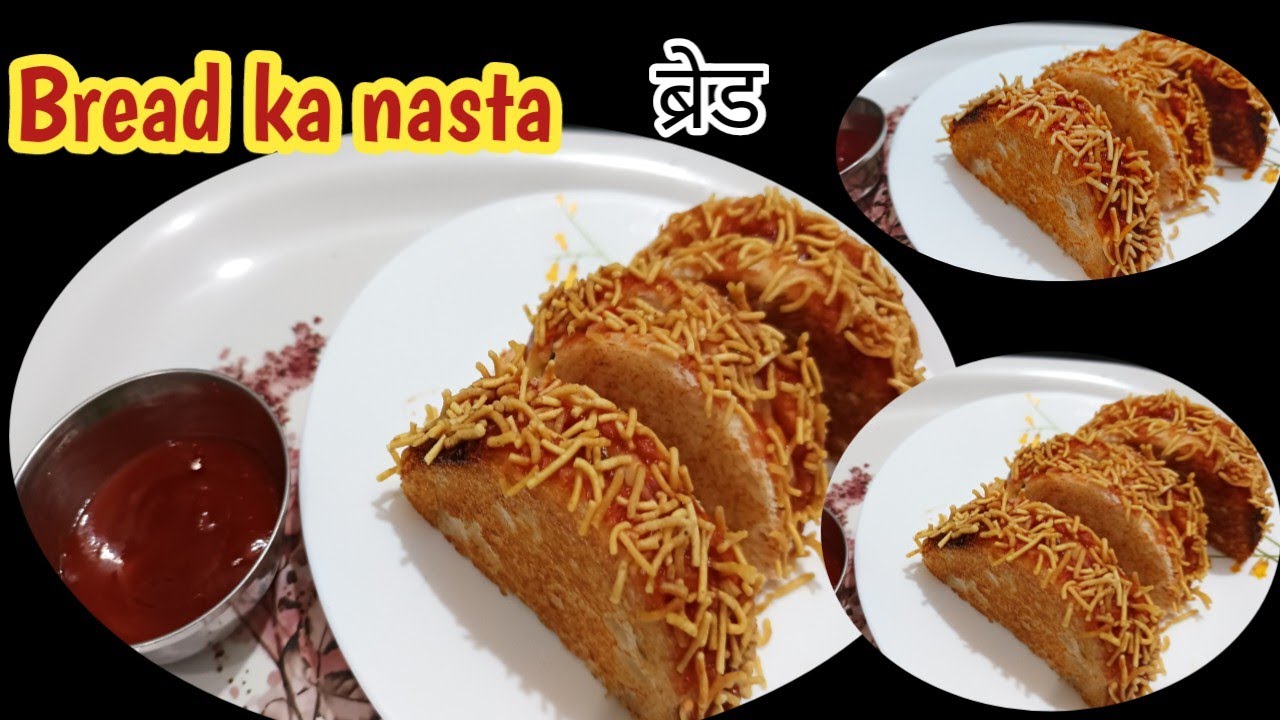 ब्रेड और आलू का नाश्ता, सिर्फ 2 चम्मच घी से, Nasta recipe, Bread aur ...