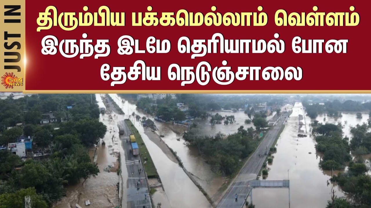 National Highway | Cyclone Impact in Villupuram | Heavy Rain ...