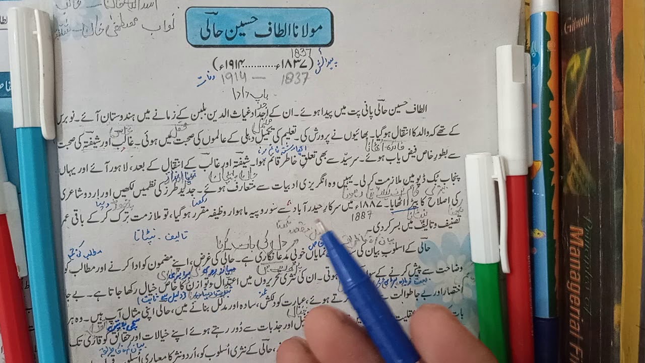 9th Class Urdu Book Sabq No 2 Mirza Ghalib kay Aadat o Khasail Lecture ...