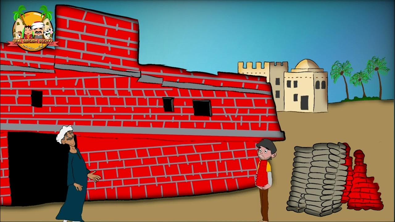 الفرق بين لما ابوك أو نسيبك يطلب منك خدمه كرتون صعيدي Youtube