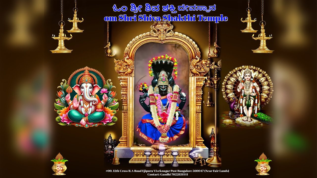 Om Shri Shiva Shakthi Temple - YouTube