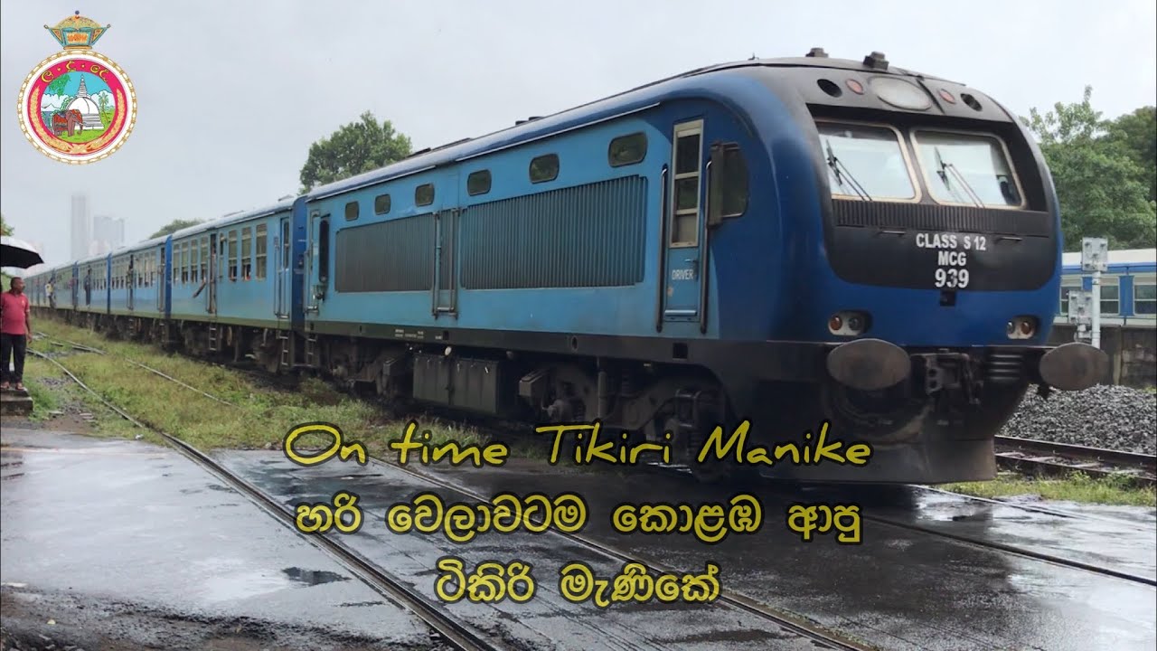 Sri Lanka Railways S12 Ontime "Tikiri Manike" - YouTube