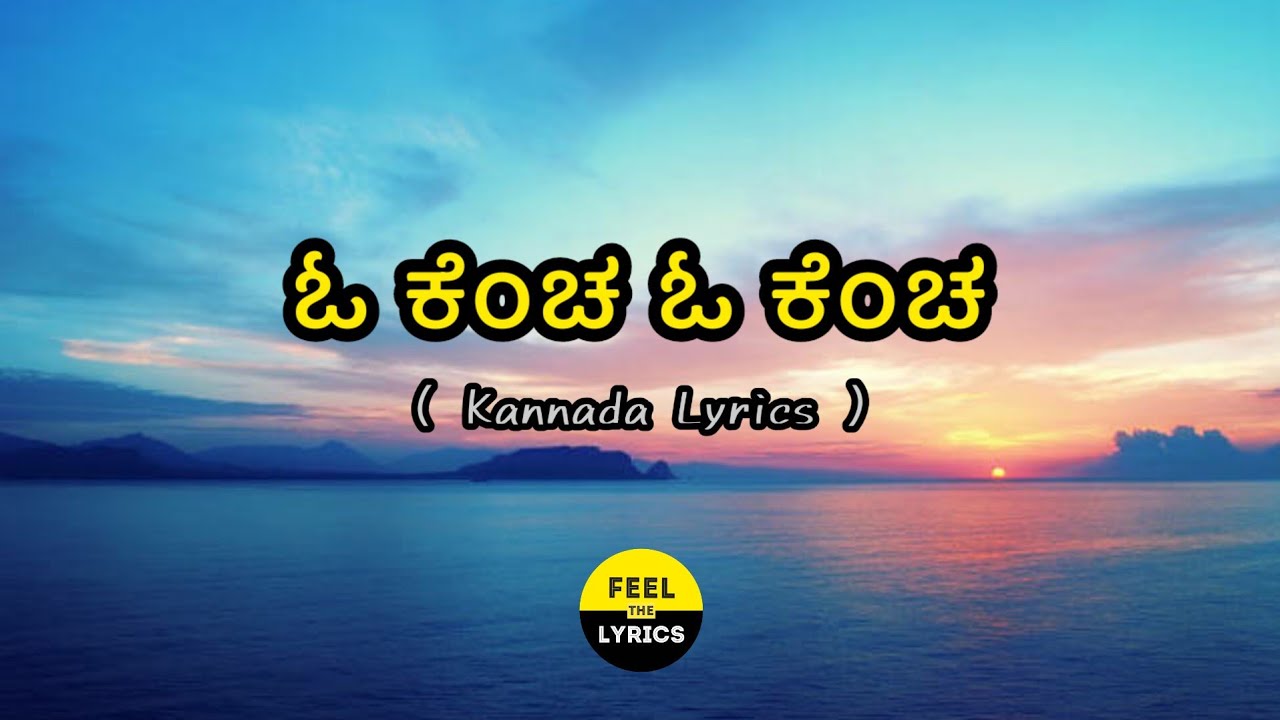 O Kencha O Kencha Song Lyrics In Kannada|Darshan|Kalasipalya|Sadhu ...