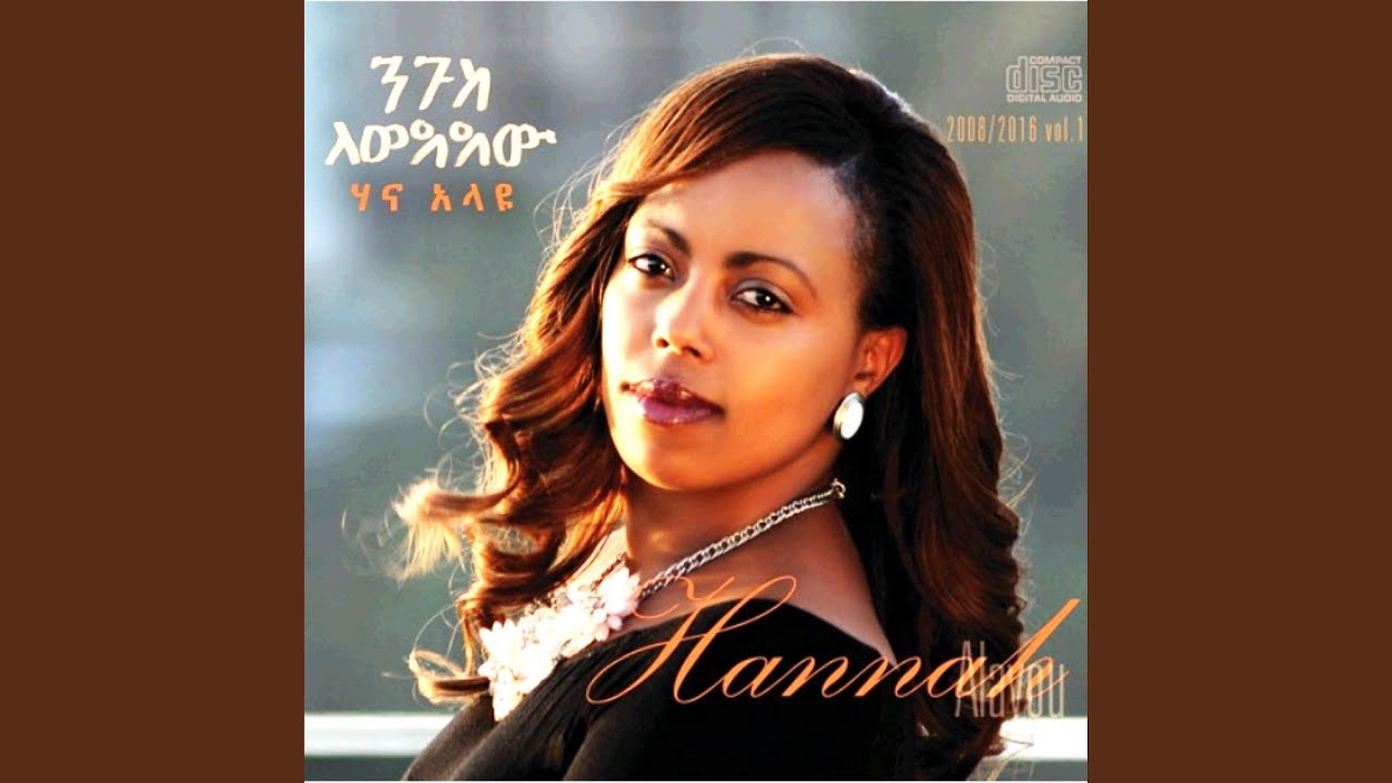 Nigus Lewededew (ንጉስ ለወደደው) (feat. Dagmawi Tilahun) - YouTube